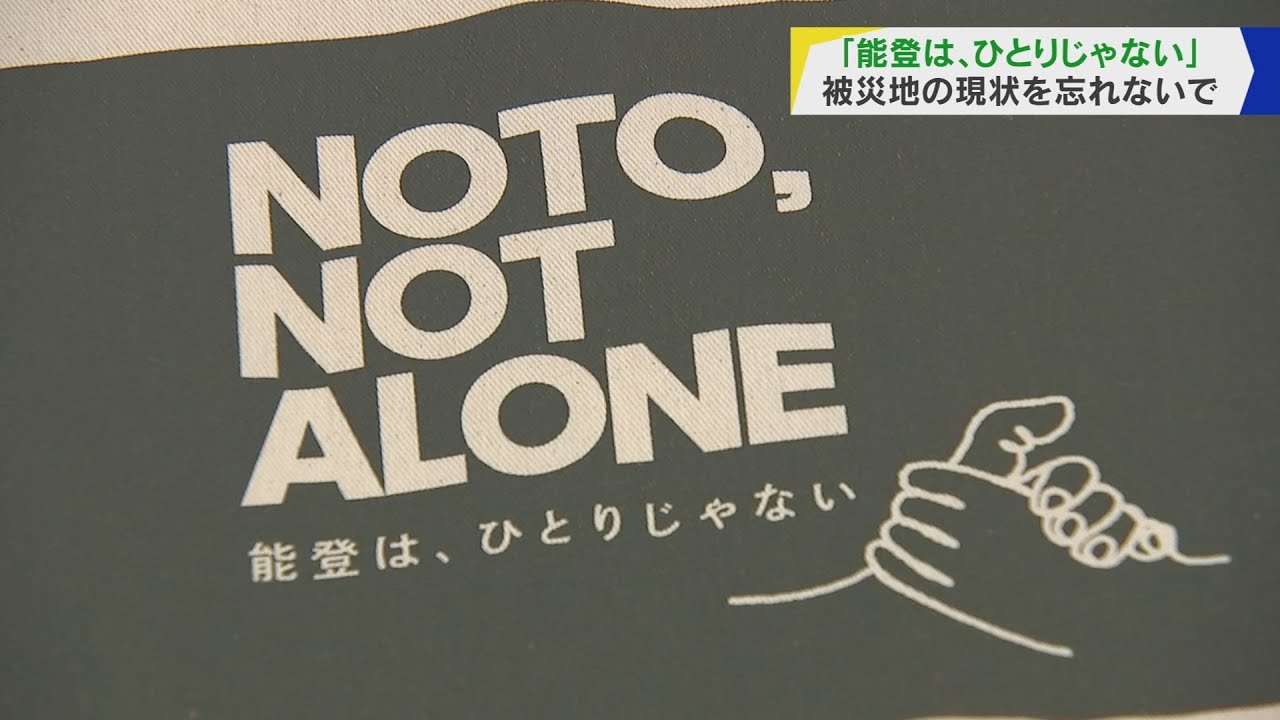 令和6年 能登半島地震 特設ページ | HAB 北陸朝日放送